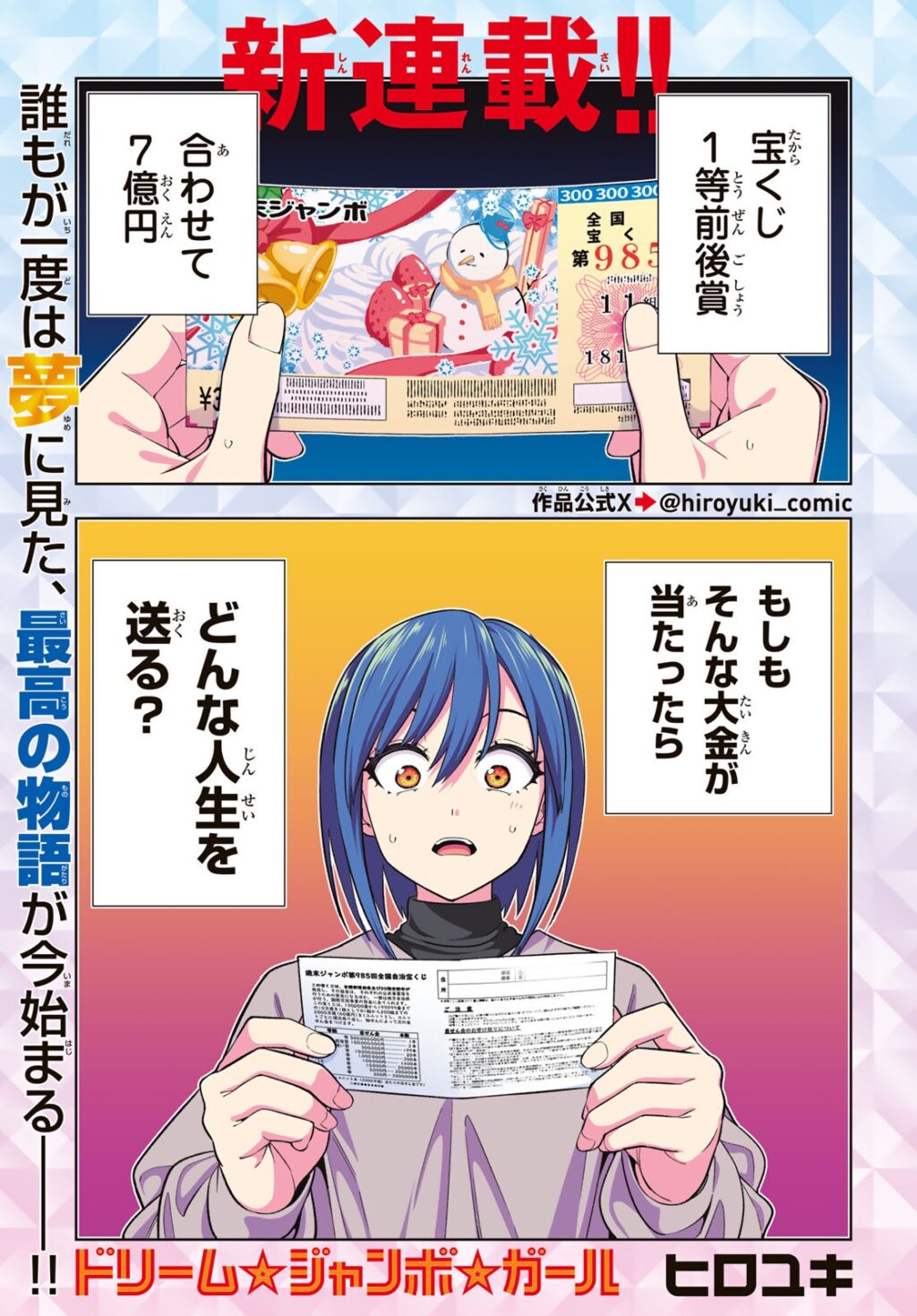 Análise – TOC Weekly Shonen Magazine #26 (Ano 2025). - Analyse It