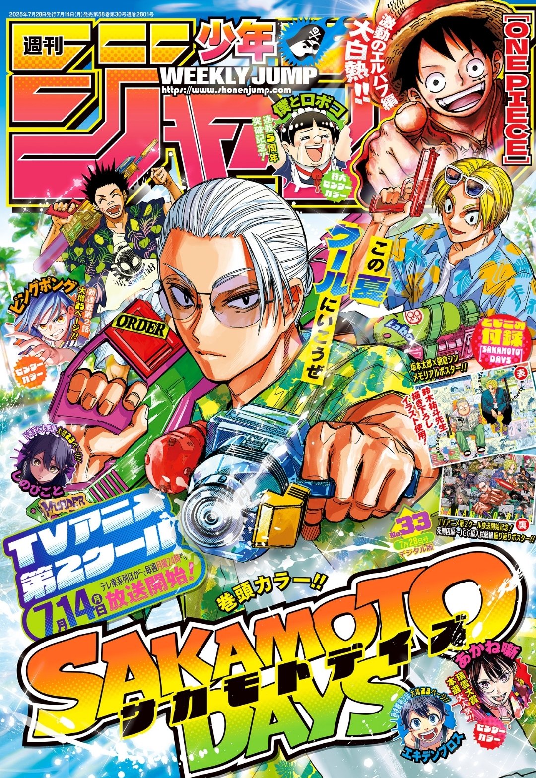 Análise - TOC Weekly Shonen Jump #33 (Ano 2024). - Analyse It